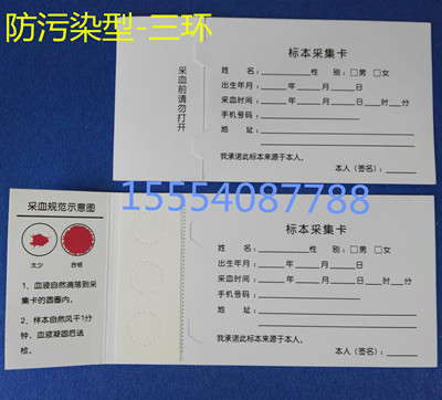 防污染三环采血样品贝斯特