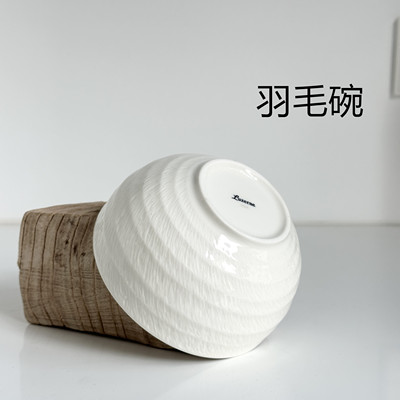 陆仙羽毛纯白高温新骨瓷家用碗