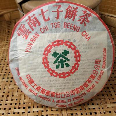 包邮买一送一2002年7572普洱茶熟茶陈香七子饼茶叶干仓饼茶