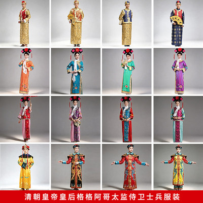 出租清朝皇帝皇后格格阿哥太监侍卫士兵电视剧表演出服装租赁