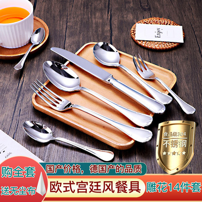 DACE牛扒刀叉勺套装304不锈钢