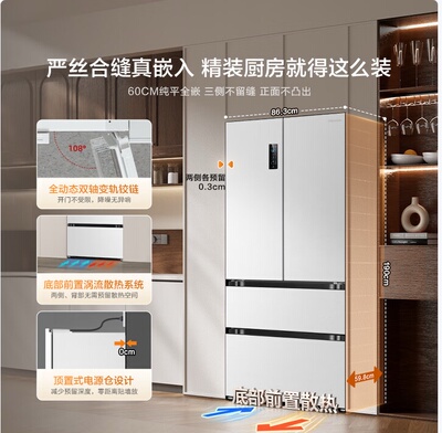 海信超薄零嵌入法式多门双系统自动制冰主动除菌BCD-509S3FZSQD白