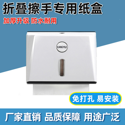 医用纸巾盒打孔防水塑料抽纸家用
