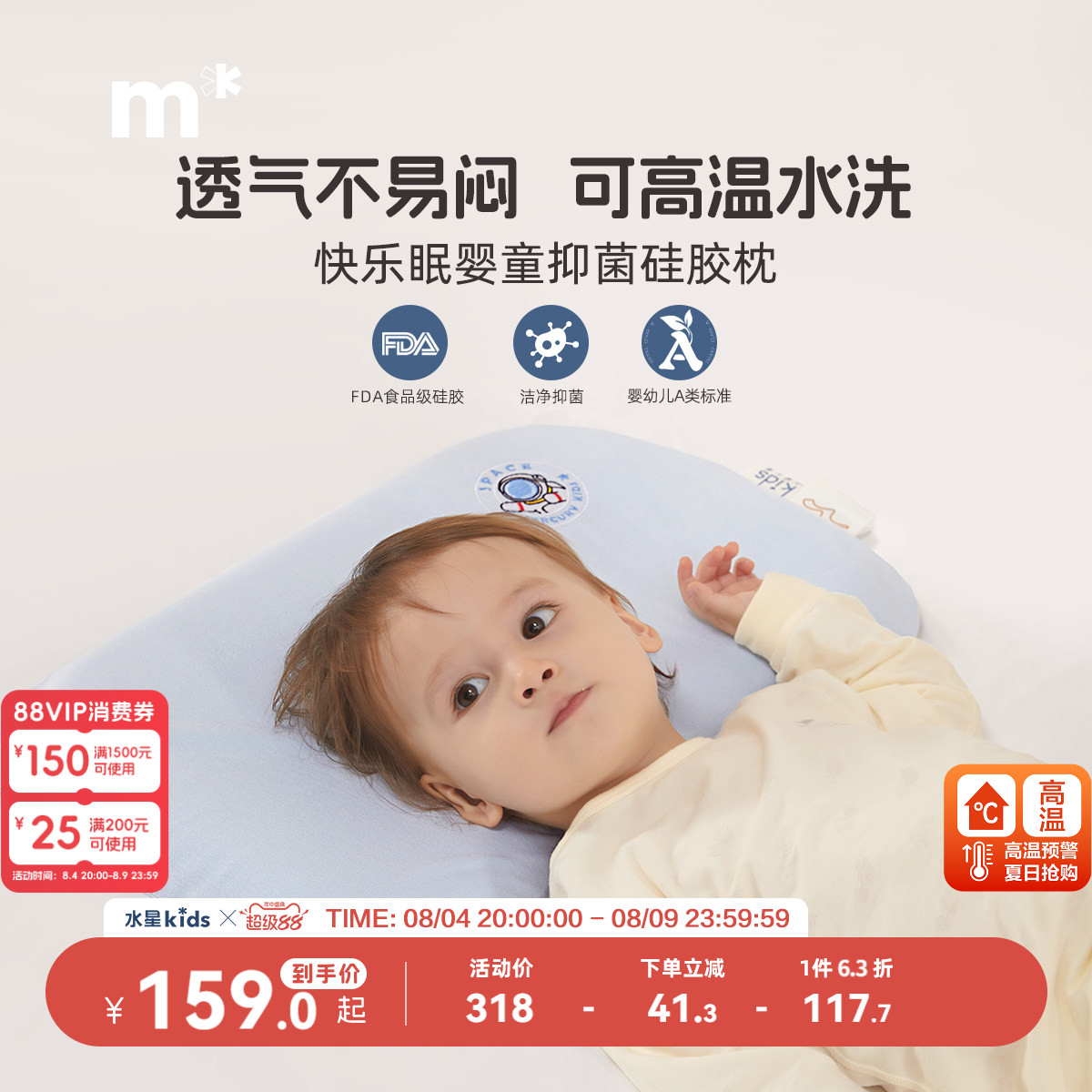 水星儿童成长枕头枕芯婴童A类抗菌枕头护颈椎助睡眠可水洗硅胶枕
