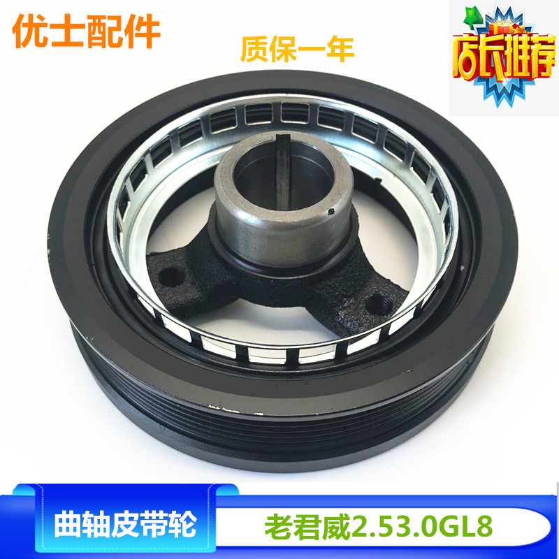 适配凯越1.6乐风乐骋1.4老君威老君越老GL8陆尊曲轴皮带轮皮带盘