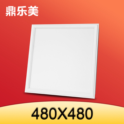 480*480集成吊顶LED照明灯484 485 486 487 490 518各尺寸平板灯