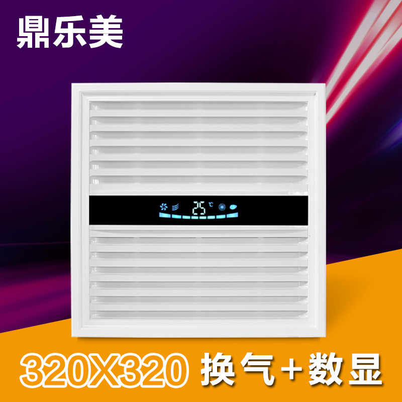 320x320*320集成吊顶换气扇 排风扇 静音排气扇奥盟 时代吊顶通用
