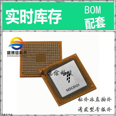全新原装 出售 MSC8103M1100F ， 332-FCBGA (17x17) ，主芯片配
