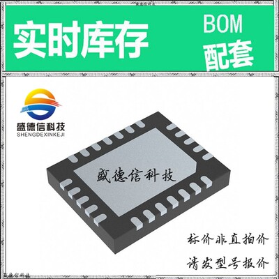全新原装 出售 ADS1287IRHFT ， 24-VQFN (5x4) ，主芯片配套