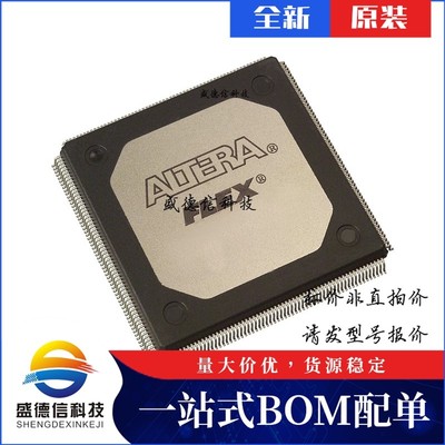 芯片配套 IC供应EPF10K50VRI240-4  封装240-RQFP  价询价为准