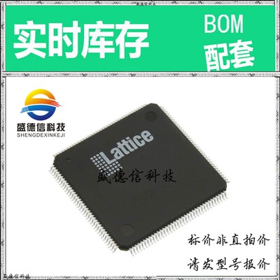 全新原装 出售 LC4256ZE-7TN144C ， 144-TQFP (20x20) ，主芯片