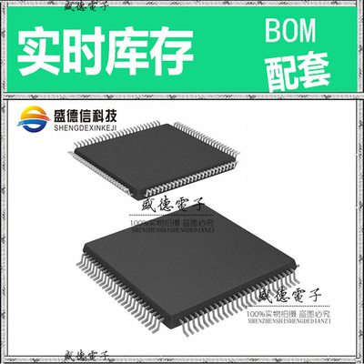 全新原装 ADS7869IPZT TQFP-100 整板元器件配料