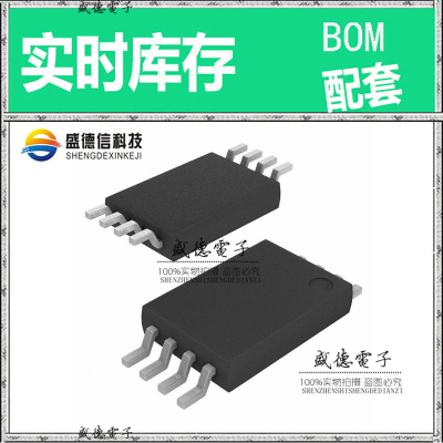 全新原装 853052AGLFT TSSOP-8 整板元器件配料