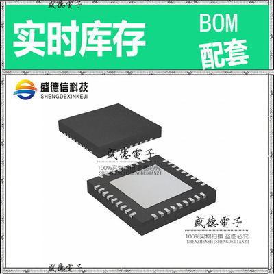 全新原装 MSC1202Y3RHHT VQFN-36 整板元器件配料