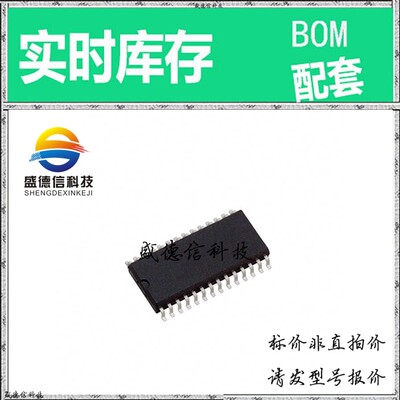 全新原装 出售 ADS805U ， 28-SOIC ，主芯片配套