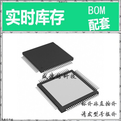 全新原装 出售 ADS5444MPFPEP ， 80-HTQFP (12x12) ，主芯片配套