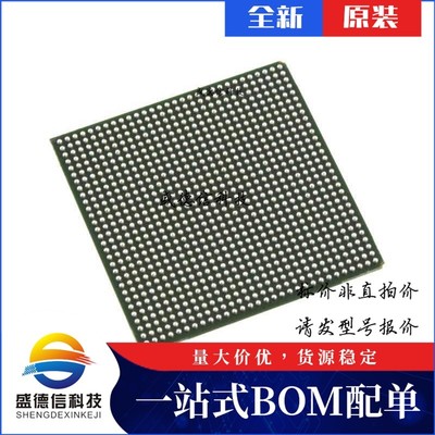 芯片配套 IC供应LFE2M50E-6FN900I  封装900-FPBGA  价询价为准