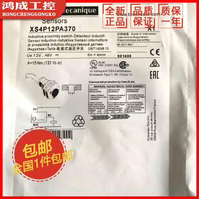 原装施耐德XS4P12PA370接近开关