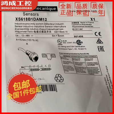 原装施耐德XS518B1DAM12接近开关