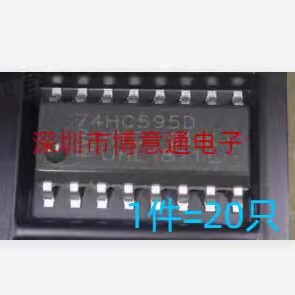 全新贴片8位串行寄存器4HC595D