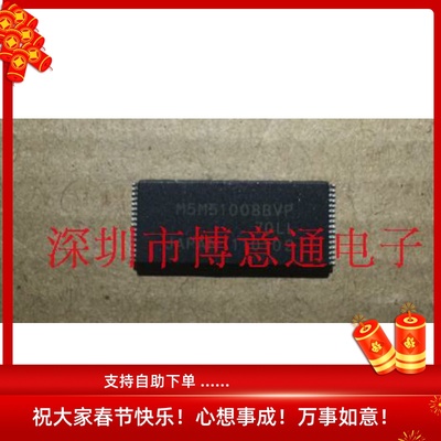 M5M51008BVP-70LL TSSOP32 储存器芯片 M5M51008BVP 可直拍