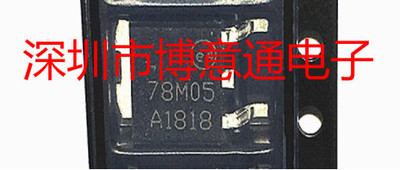 全新 78M05 贴片7805 5V三端稳压 L78M05CDT TO252 CJ78M05