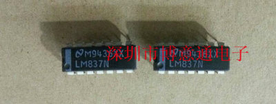 LM837N 低噪声四运算放大器/高速度和大带宽性能LM837 原装可直拍