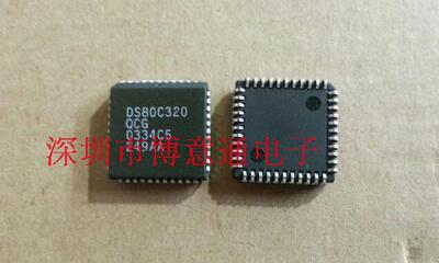 DS80C320-QCG 微控制器/单片机  高速数据采集 DS80C320 全新原装