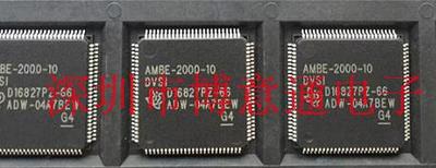 AMBE-2000 声码器芯片 AMBE-2000-10 QFP AMBE2000 可直拍