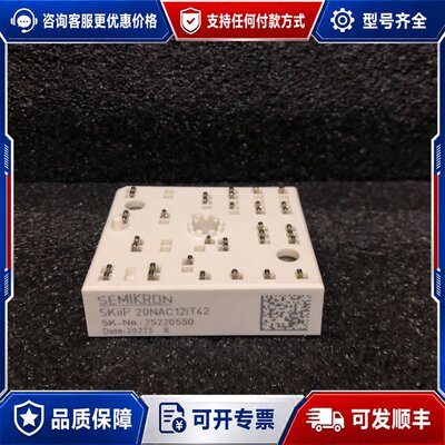 议价SKiiP20NAC12IT42 SKIiP22NAC12I可维修