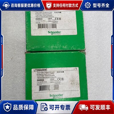 议价施耐德热敏电阻保护继电器,型号LT3SA00M实物图拍摄可维修