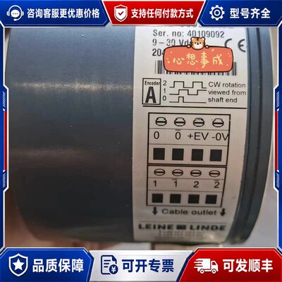 议价林德172编码器865900172-2048可维修
