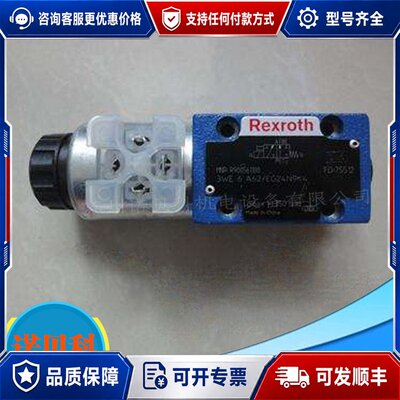 议价OTH力士乐电磁阀 3WE6B62/EG24N9K4,3WE6B62/EW230N9K4可维修
