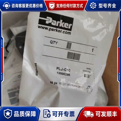 议价PLJ-C10 PLN-C10可维修