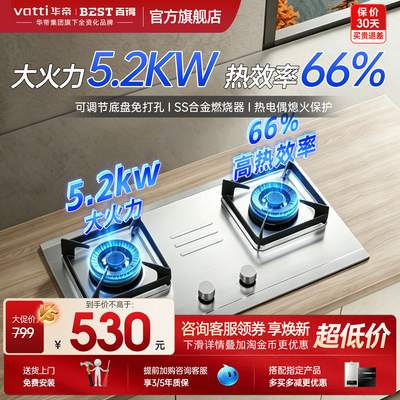 新品华帝百得不锈钢燃气灶双灶煤气灶家用猛火灶具台嵌两用QE103G
