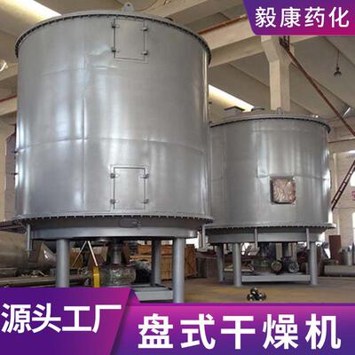 厂供应氢氧化锰 式连续盘家式干燥机蛋白饲料盘EZW式连续烘盘干机