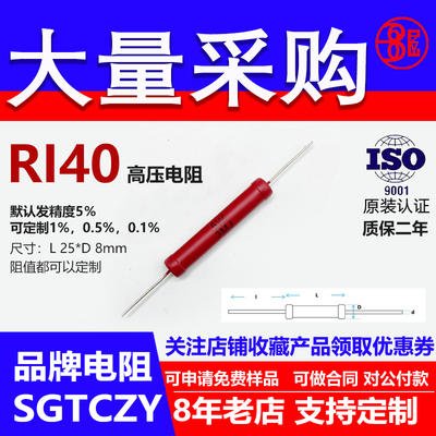 RI40玻璃釉插件高频直插5％高压电阻5W270K280K300K330K350K360KJ