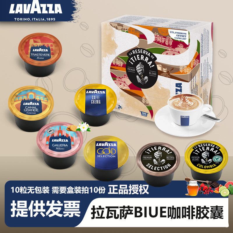 LAVAZZA拉瓦萨意大利BIUECream意式醇香经典原装进口精选胶囊咖啡