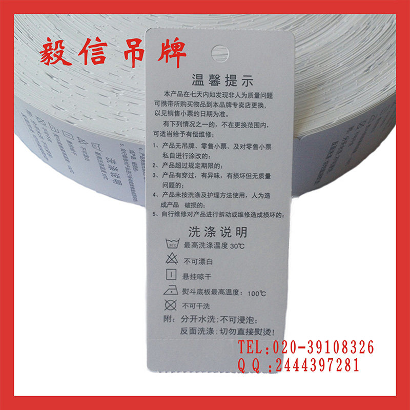 卷装打印吊牌铜板纸250克品质保证温馨提示条码标签合格证打印纸