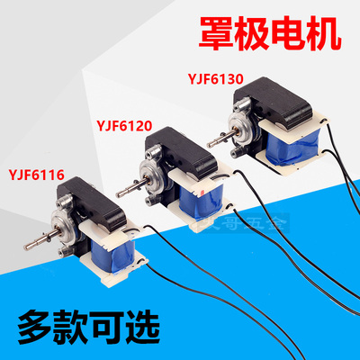 罩极电机浴霸超导电动机贯流风机