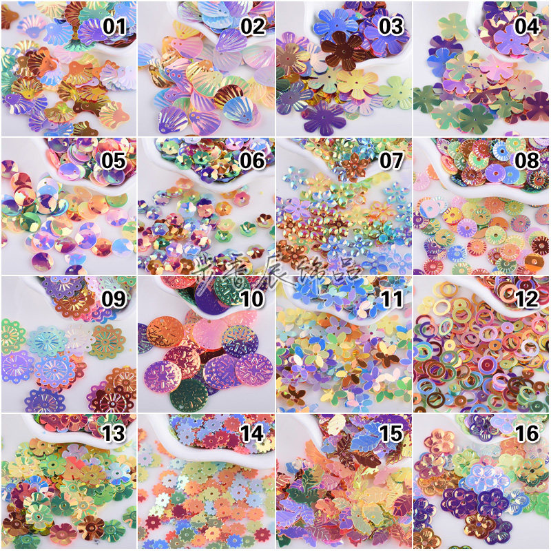 贝壳鱼鳞梅花彩色手工亮片珠片diy饰品美术材料散装衣服装饰辅料
