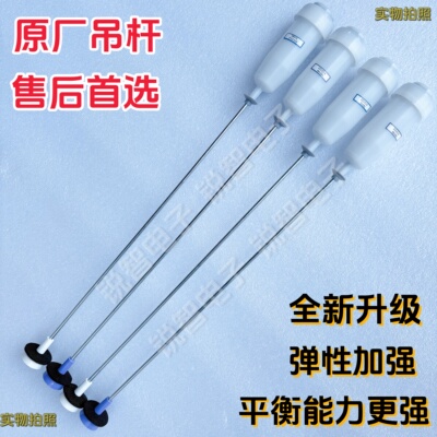 适用海尔大神童洗衣机吊杆XQB100-Z10A0 L527H L539吊簧拉杆 原装