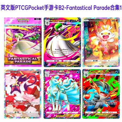 PTCGPOCKET英文定制DIY手游卡B2-Fantastical Parade自制卡合集1