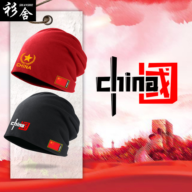 中国爱国CHINA加油爱国合唱团建套头帽子男女包头帽防风保暖棉帽