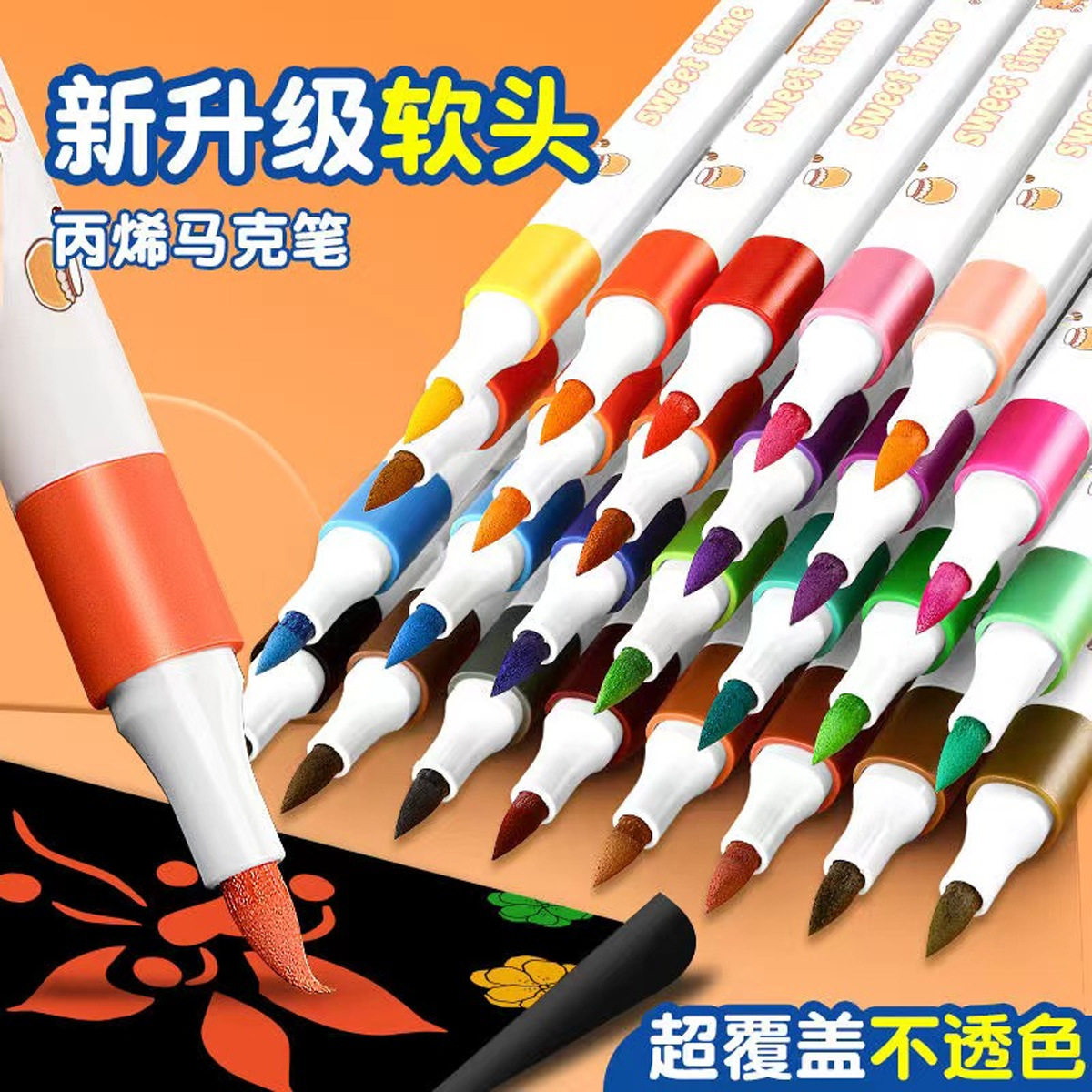 勤学思软头丙烯马克笔粗杆儿童学生不透纸可叠色防水可水洗水彩笔
