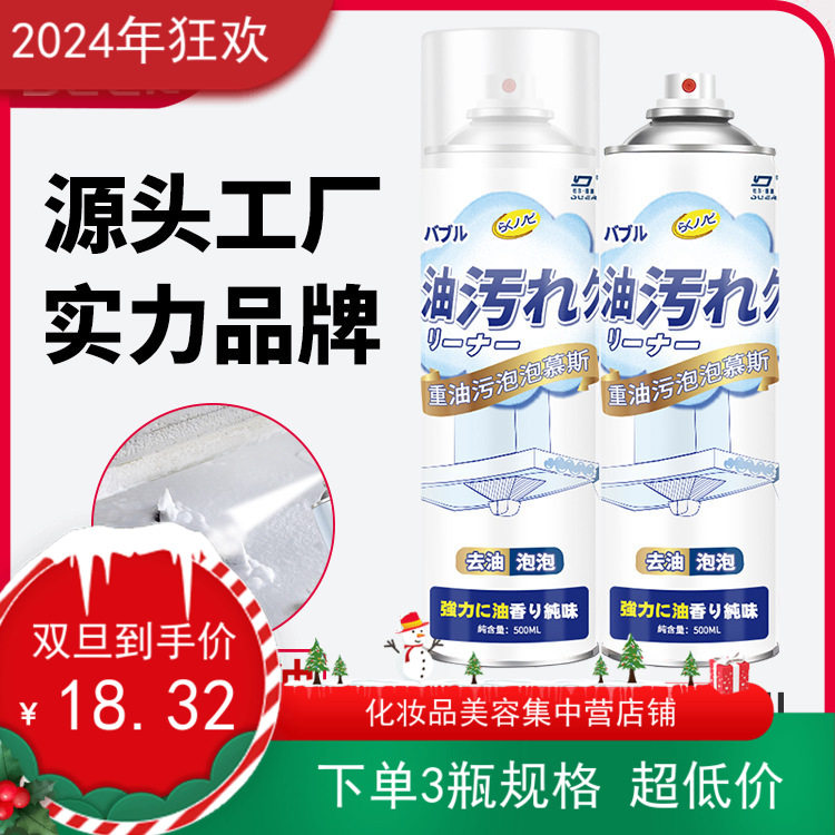 3瓶1500g杜尔德澳重油污清洗剂 油渍净厨房抽油烟机清洁剂油污净