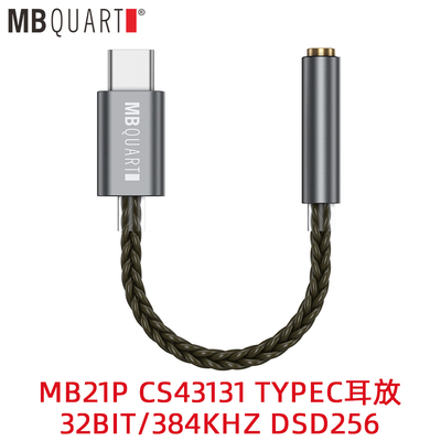 typec解码耳放MBQUART