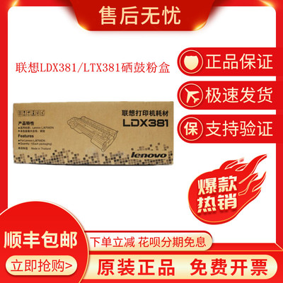 粉盒分离式联想联想硒鼓