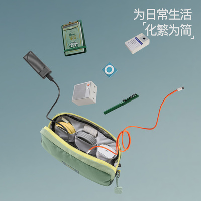吉考斯联名数据线数码配件收纳包