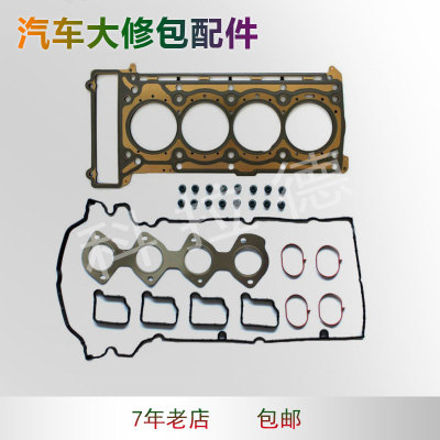 適用於寶馬大修包02-36015-01 廠家直銷包郵